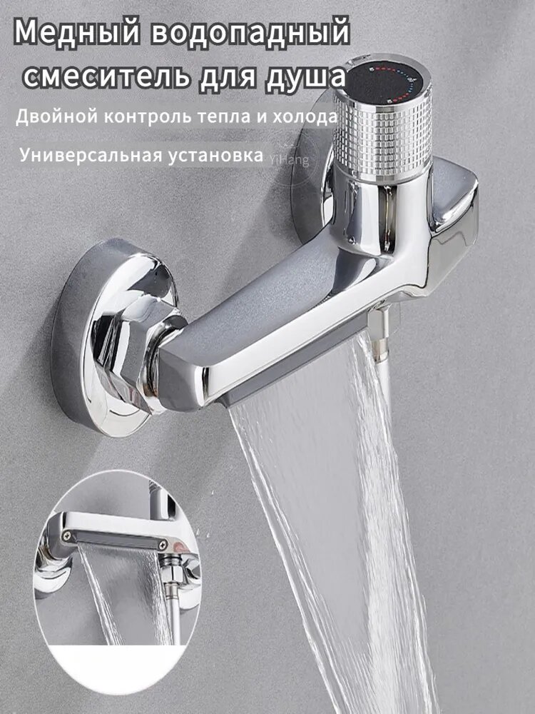 Смеситель для душа из медного сплава, настенный смеситель для ванны, водопадный смеситель