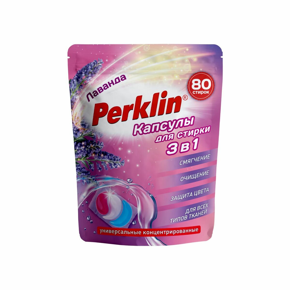 Капсулы для стирки Perklin "Лаванда", средние, 3-в-1 с кондиционером, 80шт, 9 уп.