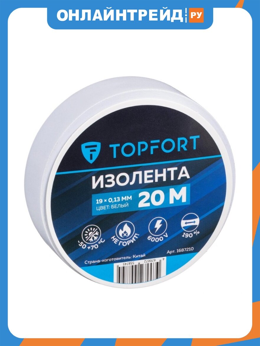 Изолента Topfort 19мм х 20м х 0,13мм белый