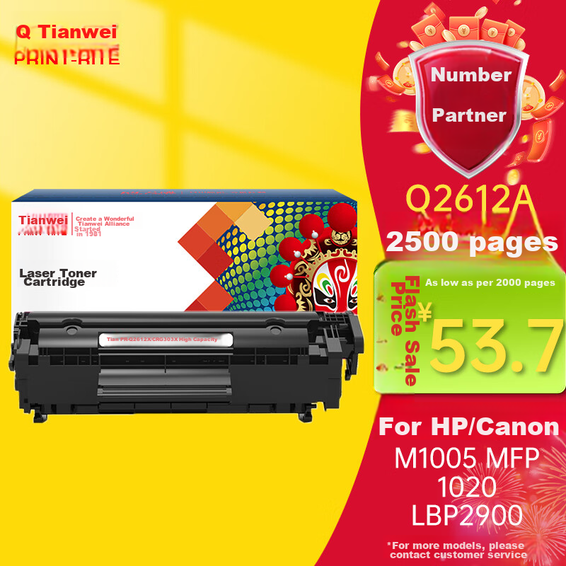 PRINT-RITE 2612a Высокопроизводительная тонер-картридж совместимый с HP 1020 M1005 Q2612a 1020plus 1010 и Canon LBP2900