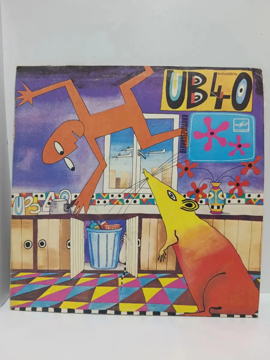 Винтажная виниловая пластинка Ub40 (ВП)