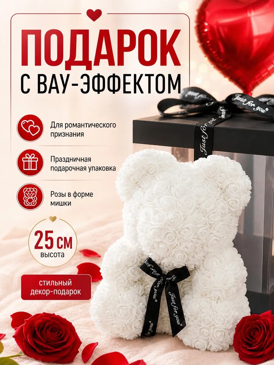 Романтичный подарок