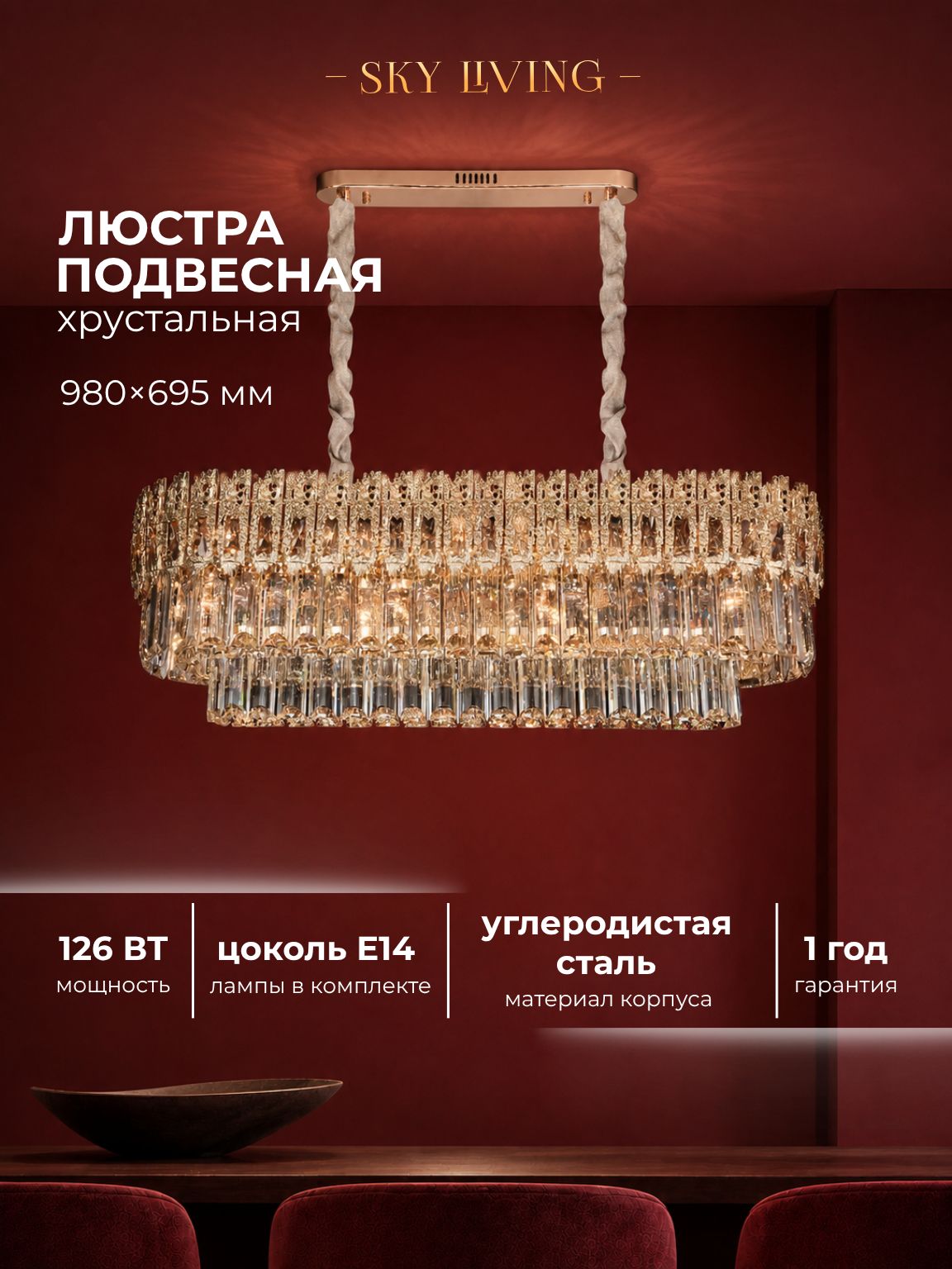 Люстра потолочная хрустальная Lustra Lighting LED, 3000K, 126 Вт, F143
