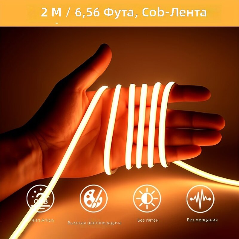 Светодиодная лента COB тонкая гибкая на самоклеящейся основе с питанием от USB, 400 светодиодов/м, с возможностью резки, теплый белый, 2 шт. по 2 м, для спальни, офиса, зеркала, шкафа и кухни