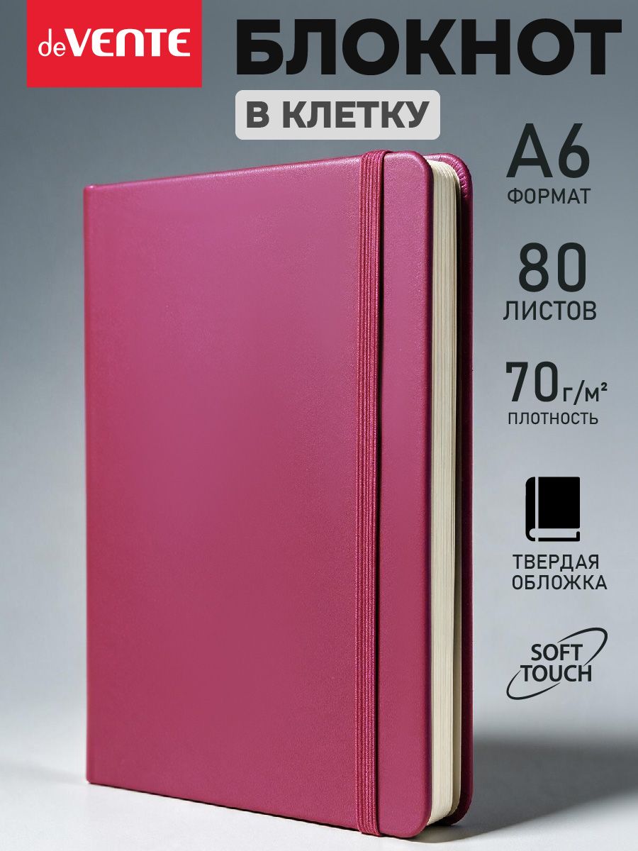 Блокнот, записная книга A6 в клетку 160 стр