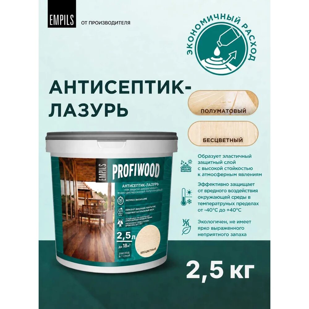 Водно-дисперсионный антисептик-лазурь PROFIWOOD (декоративный; атмосферостойкий; бесцветный; 2.5 кг) 3997