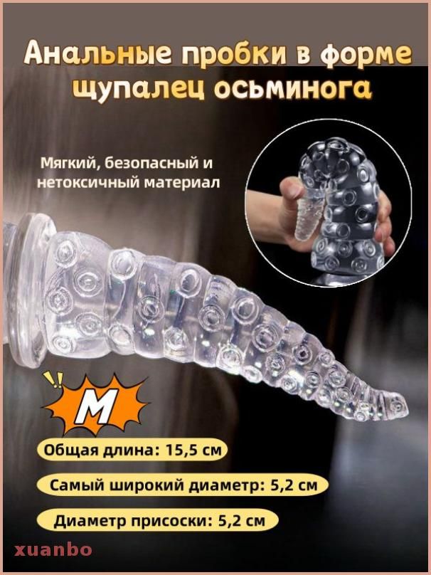 Анальная пробка, прозрачный, 52.01 мм