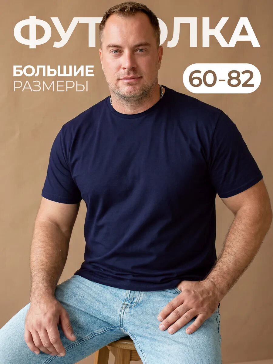 Футболка IVUNIFORMA