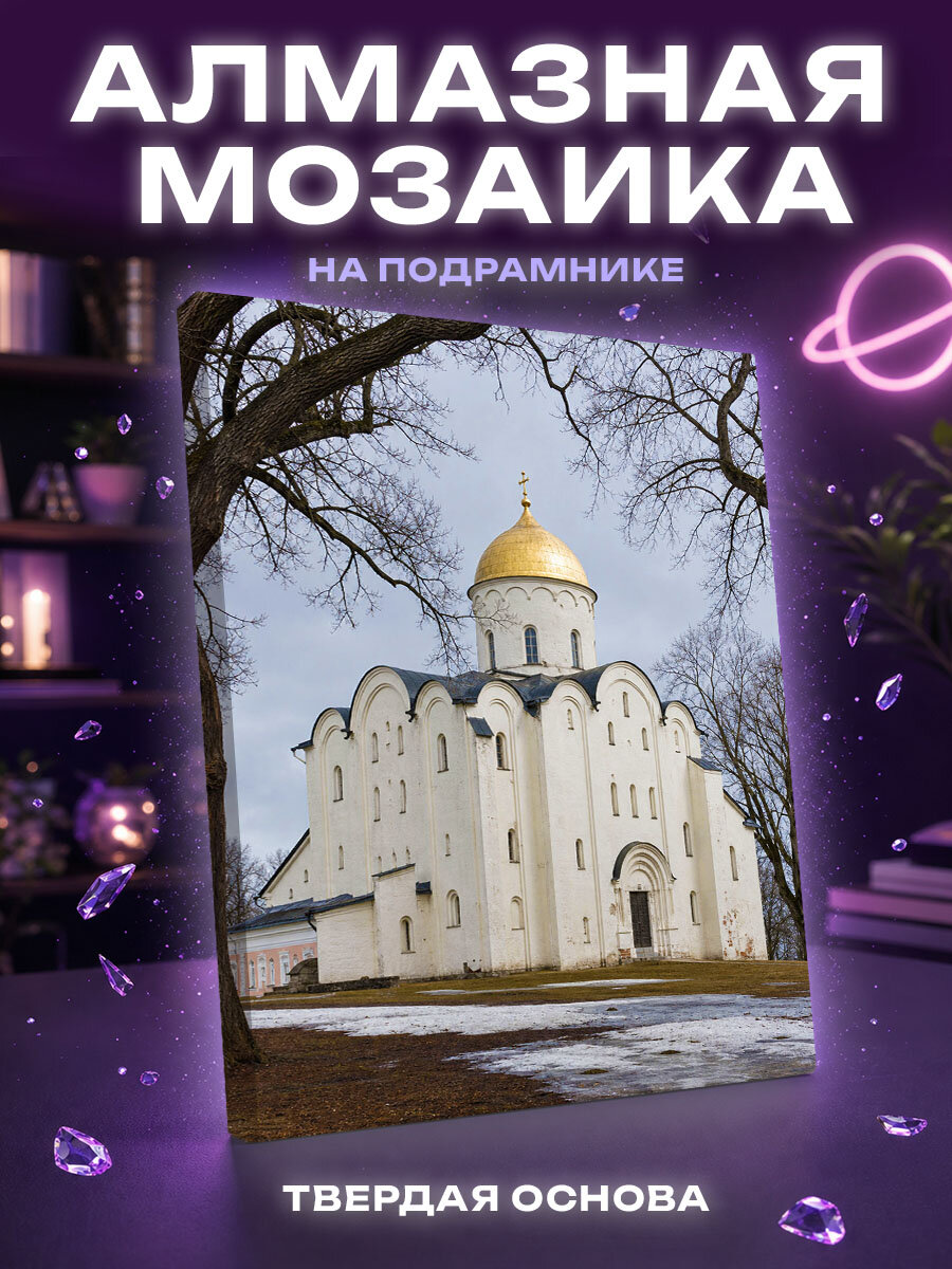 Алмазная мозаика Безмолвие древней Софии