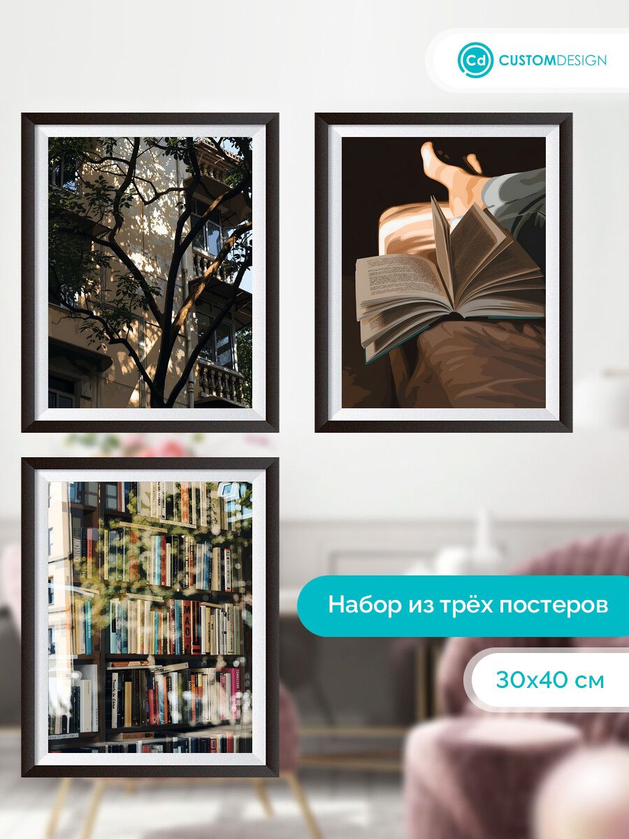Постеры на стену для интерьера Лето 30х40 см 3 штуки