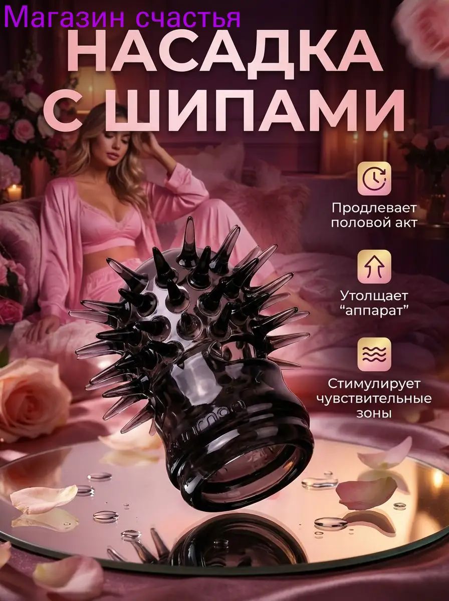 Насадки, удлинители эротические, На член, 2.65см