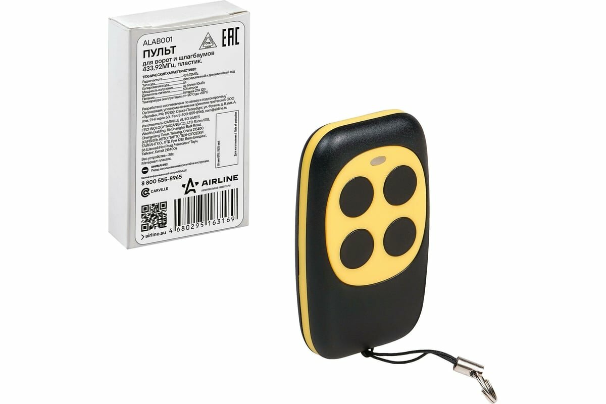 Airline копирующий пульт для ворот и шлагбаумов 433,92 МГц ALAB001 Apollo Came BFT
