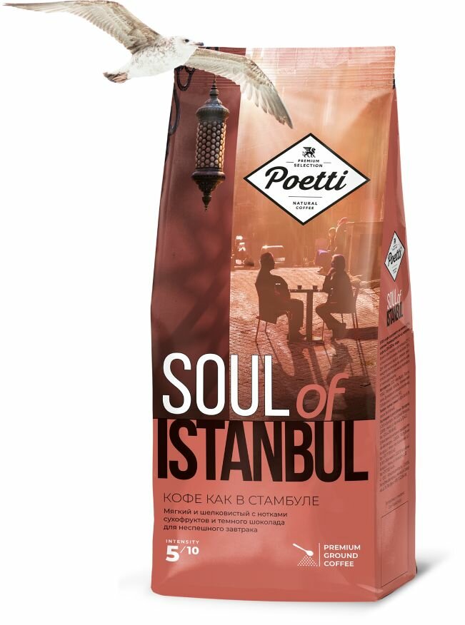 Кофе молотый Poetti (ex-PAULIG) Soul of Istanbul с нотками сухофруктов и тёмного шоколада, натуральный, жареный 200 гр.