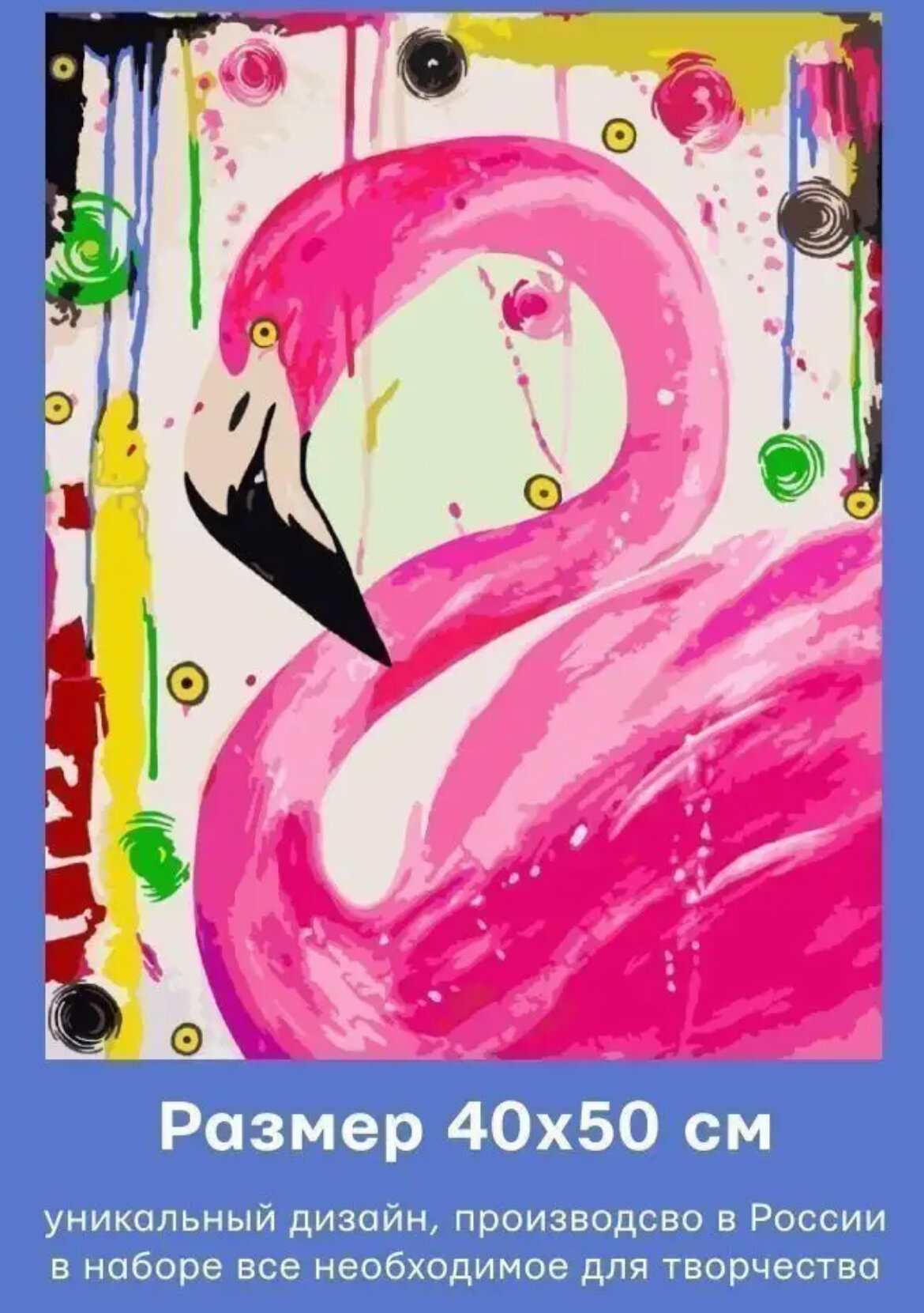 Картина по номерам "Розовый фламинго" 40х50 на холсте на подрамнике