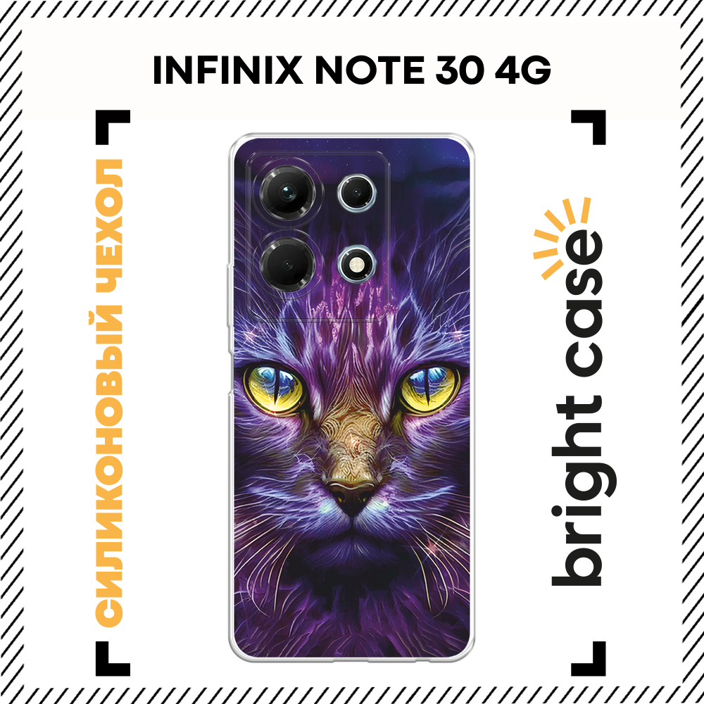 Чехол на Infinix Note 30 4G / Инфиникс Нот 30 4G с принтом Фантастический кот