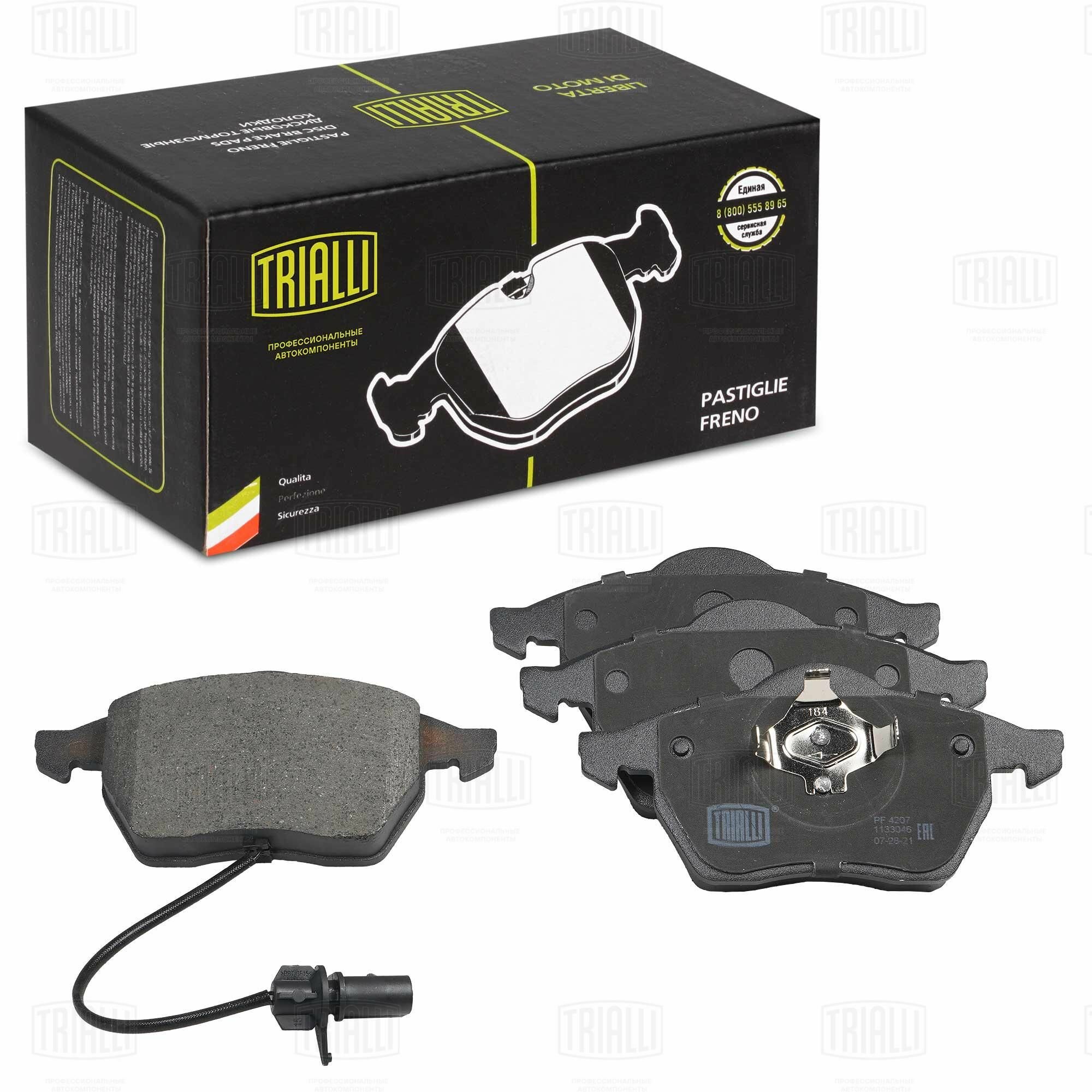 Колодки тормозные дисковые передние для а/м Ford Galaxy; Seat Alhambra; VW Sharan, с датчиком, Trialli PF4207