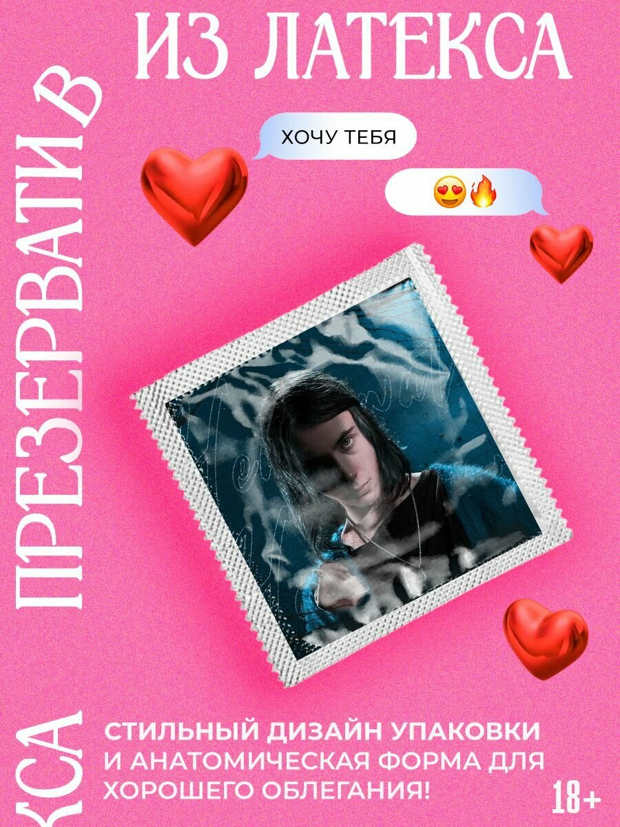 Презервативы, 18+, Нeroinwater