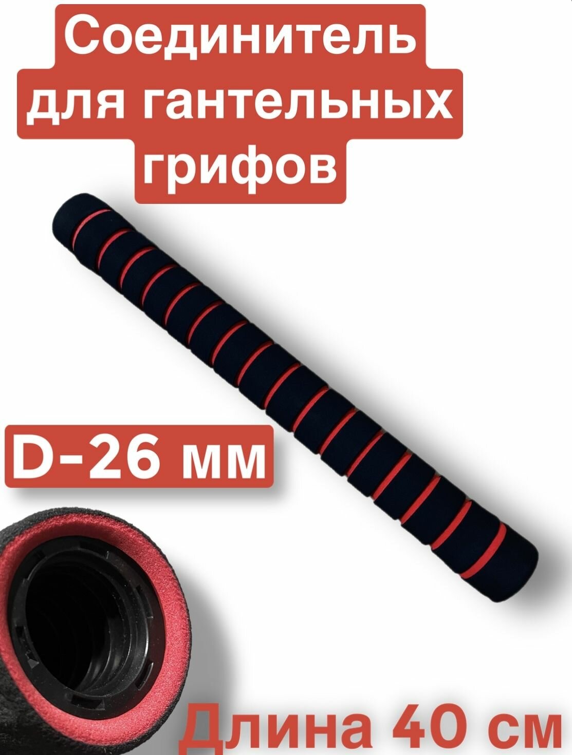 Трэп гриф для штанги — купить по низкой цене на Яндекс Маркете