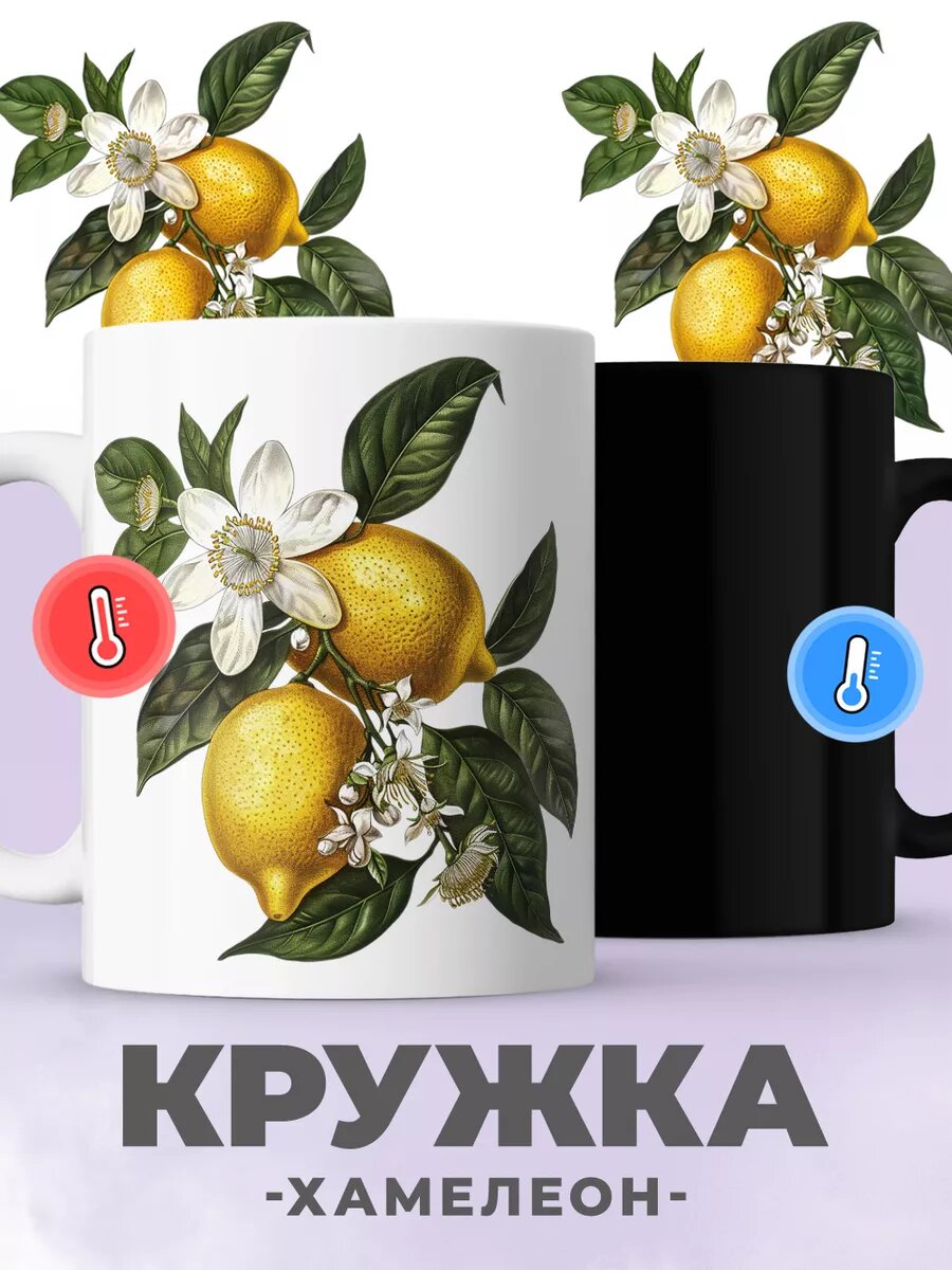 Кружка от jojo print хамелеон с принтом лимон, чашка для чая, кофе, 330мл, керамическая