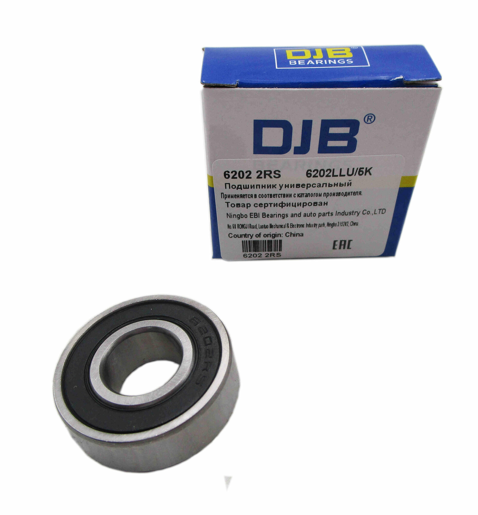 Подшипник универсальный DJB 6202 2RS