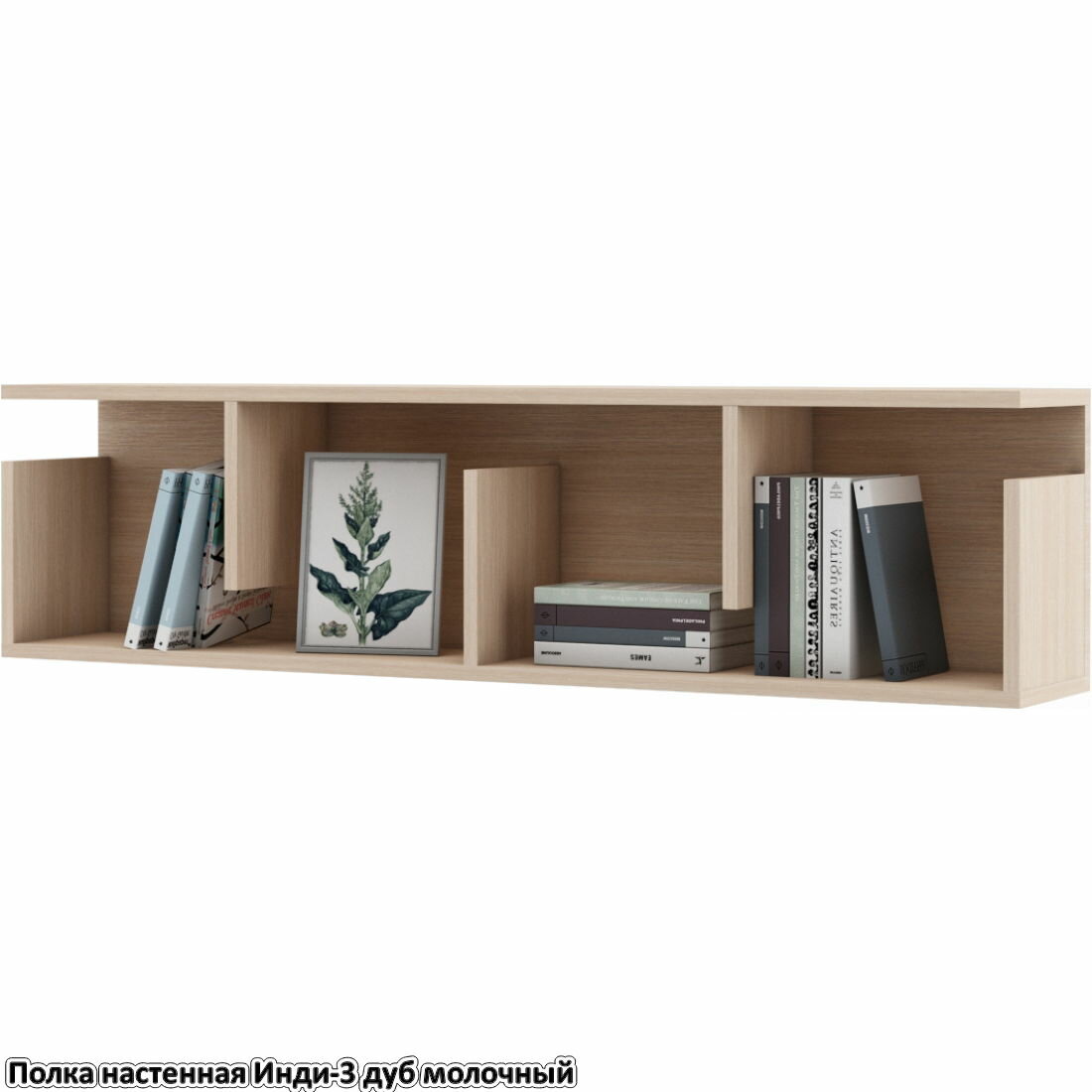 Полка настенная Инди-3 Дуб-молочный, ЛДСП, МФ Владимир VMF, 118,4х30х20 см.