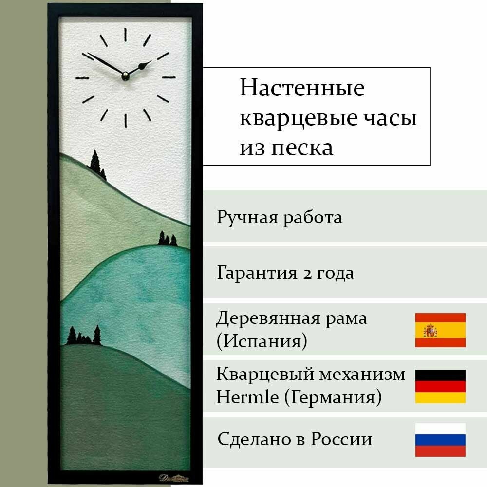 Картина с часами Династия 03_831 Холмы, черный багет