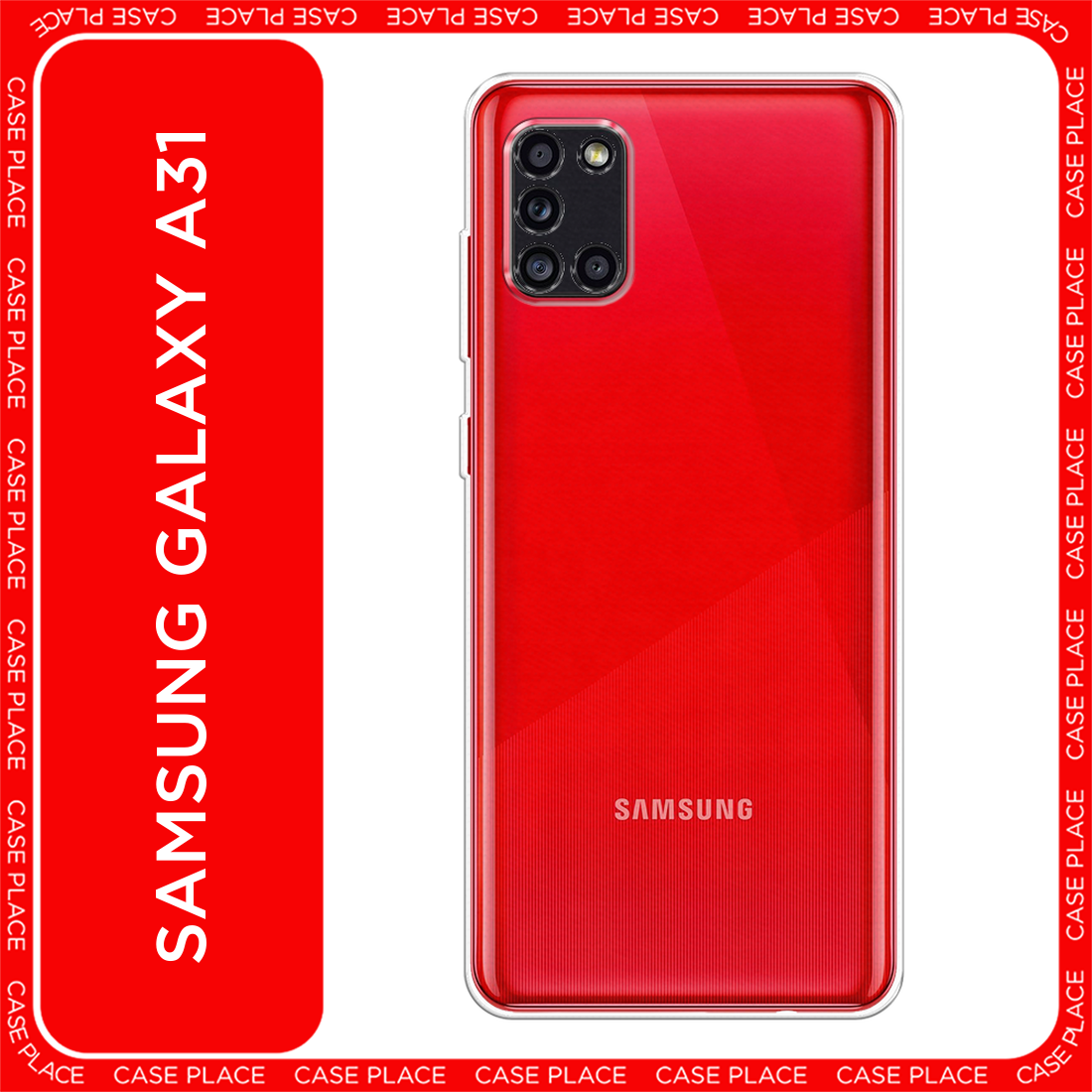 Чехол на Samsung Galaxy A31 / Самсунг Галакси А31 прозрачный