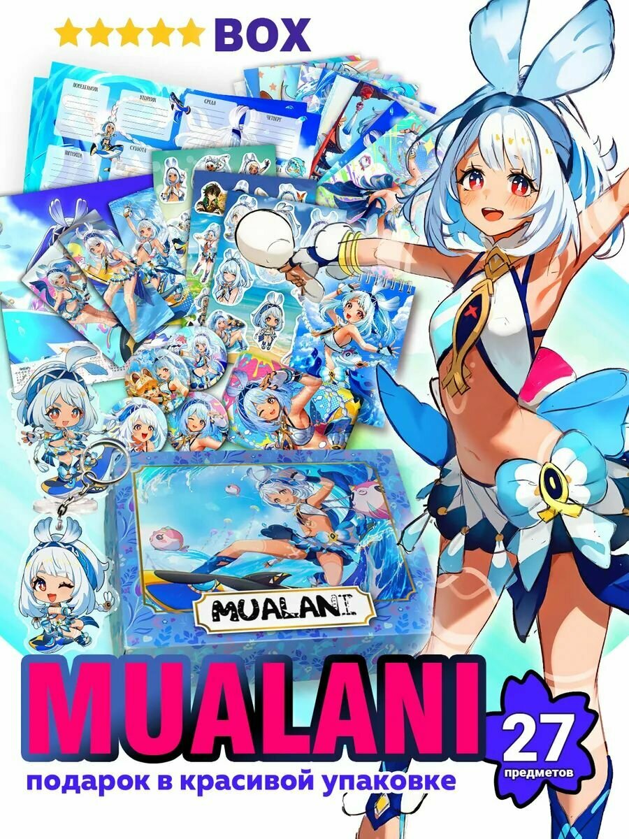 Подарочный аниме бокс Геншин Муалани