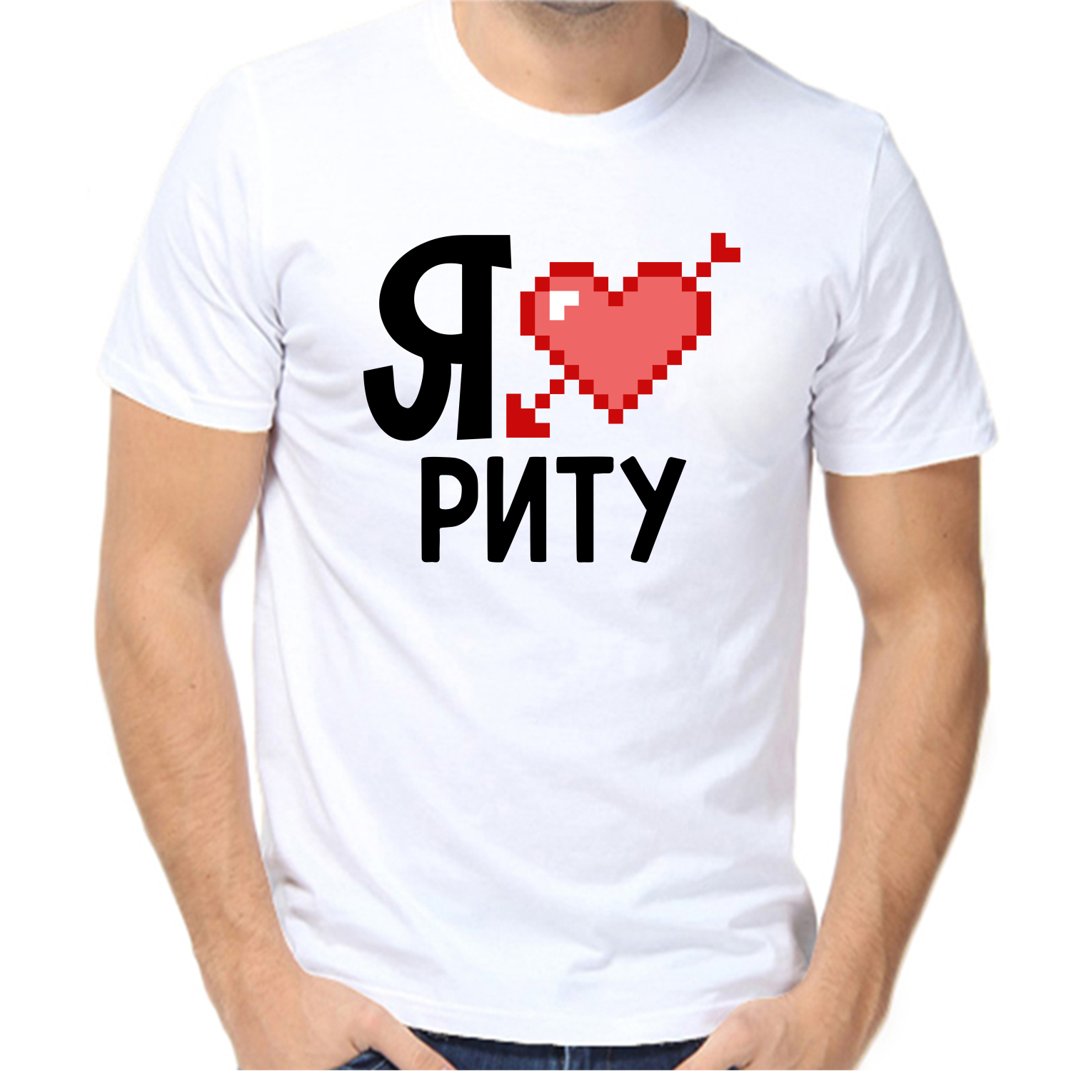 Футболка я люблю риту