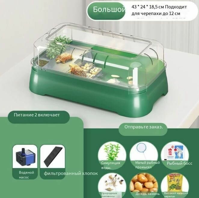 Аквариум +для черепах аквариум +для красноухих черепах