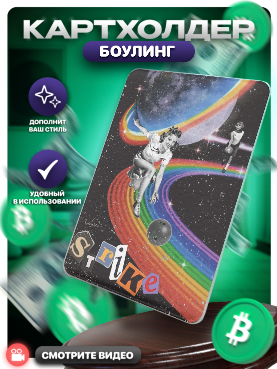 Визитница