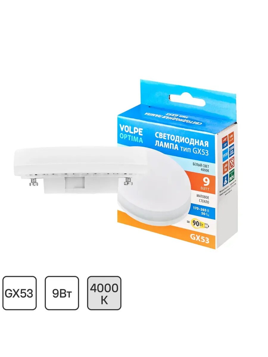 Лампа светодиодная GX53 9 Вт спот 900 лм белый свет