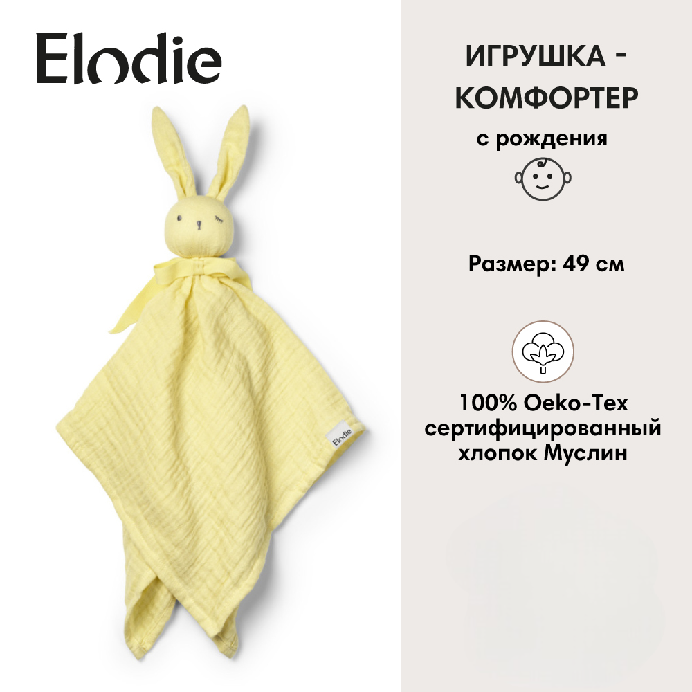 Мягкая игрушка Elodie зайка Sunny