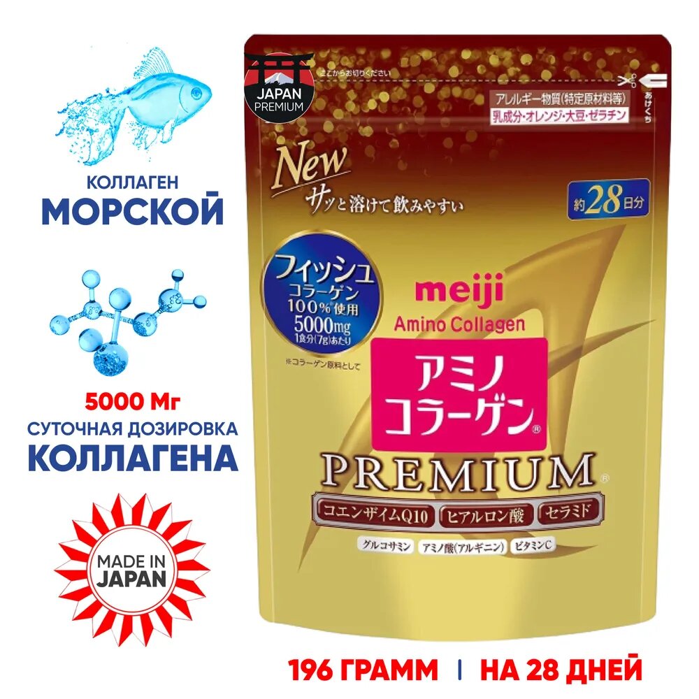 Коллаген порошок MEIJI Amino Collagen Premium морской для суставов и связок, на 28 дней