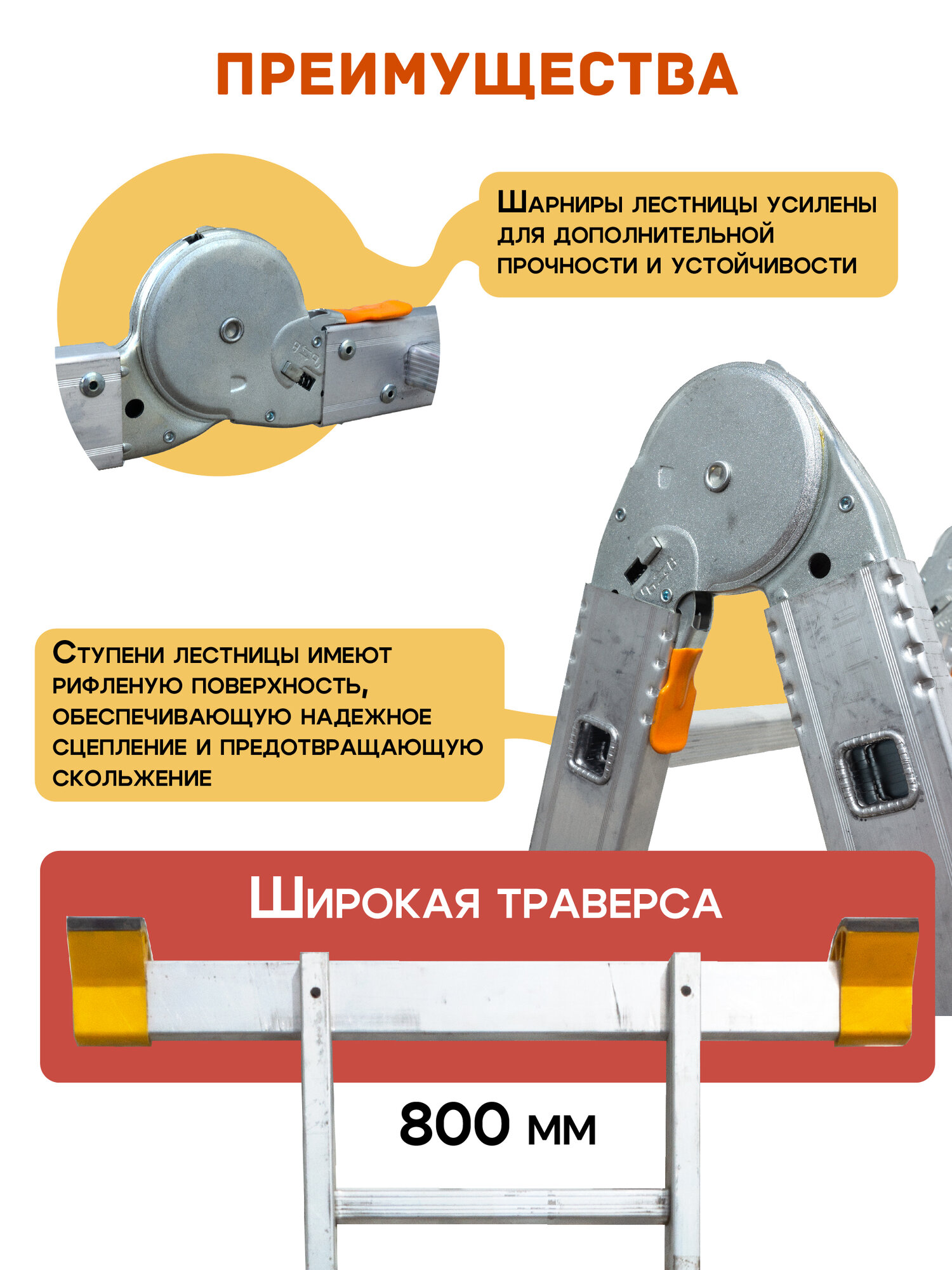 Лестница трансформер алюминиевая универсальная складная Alumet T433 — фото 1