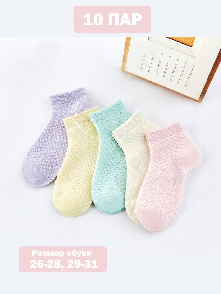 Носки Базовая коллекция