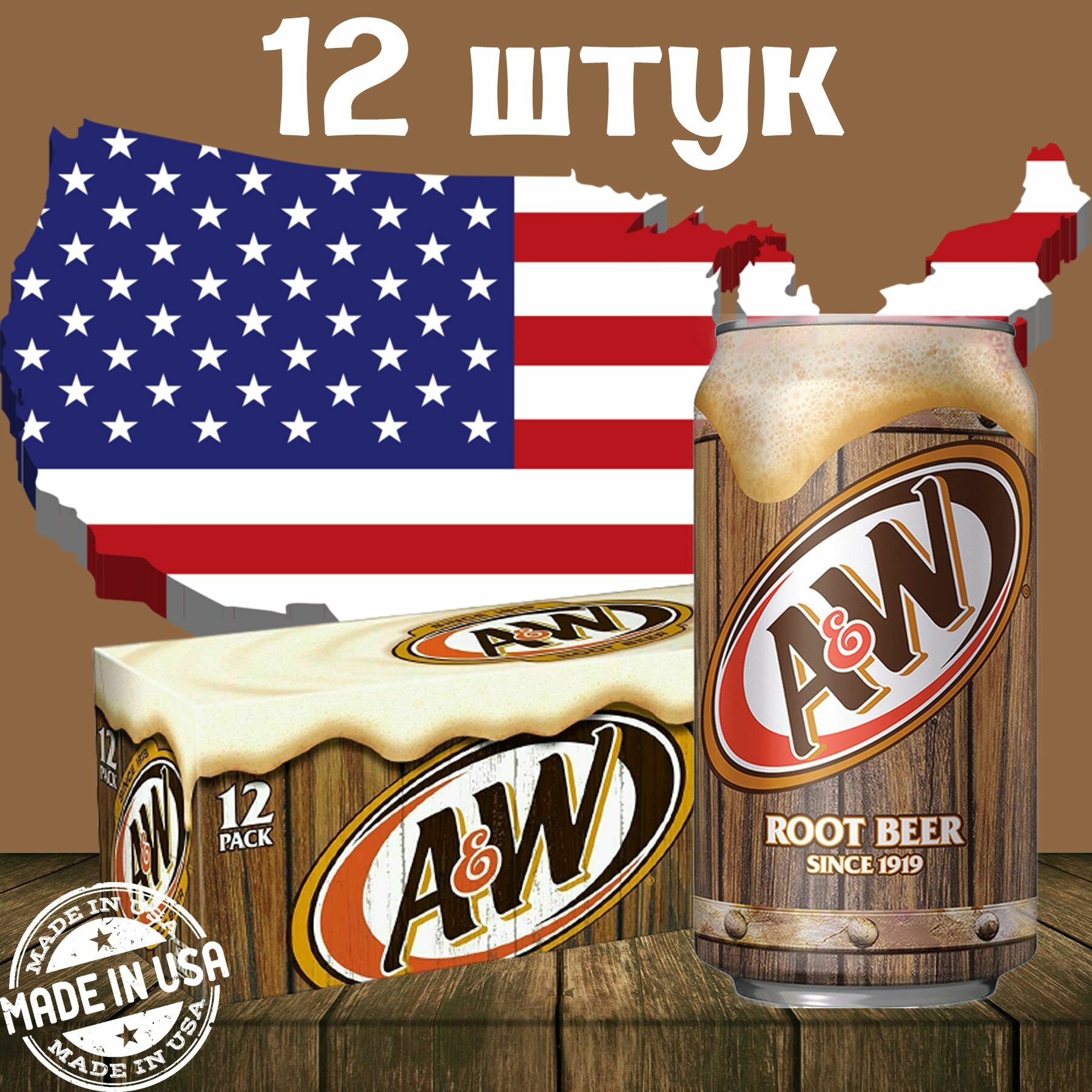 A&W Root Beer 0,35л./12шт. A&W Напиток газированный Производство - США