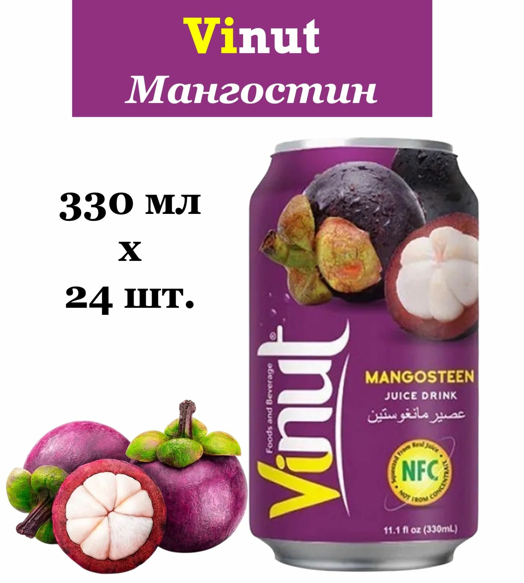 Напиток сокосодержащий ViNut (ВиНут) Мангостин 0,33 л x 24 банки