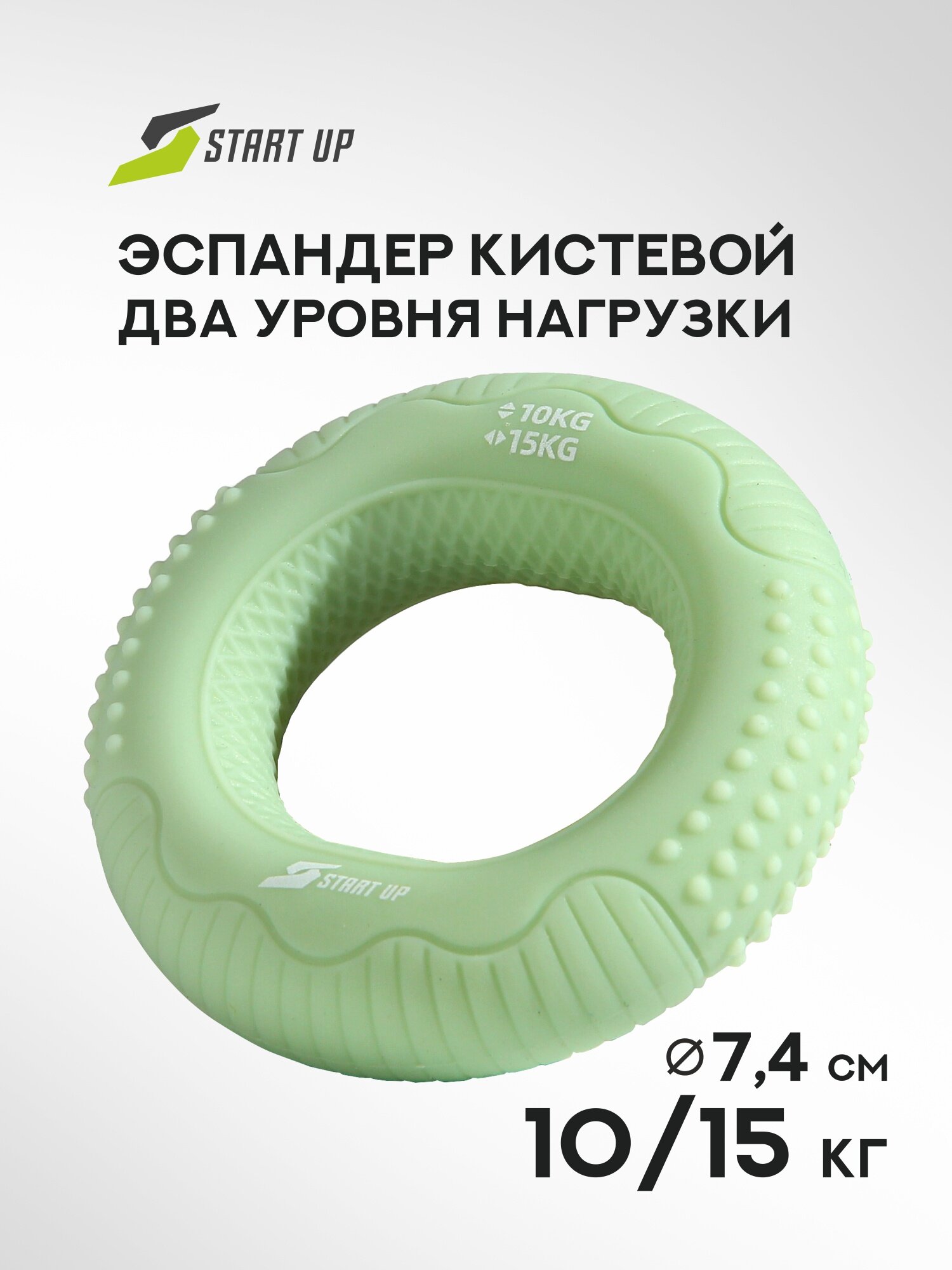 Эспандер кистевой Start Up NT34032 с разной нагрузкой (нагрузка 10-15 кг) зеленый