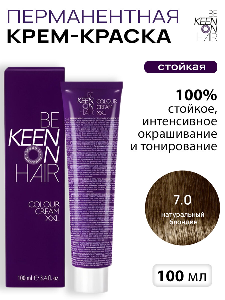 KEEN COLOUR CREAM Крем-краска для волос 7.0 Натуральный блондин 100 мл