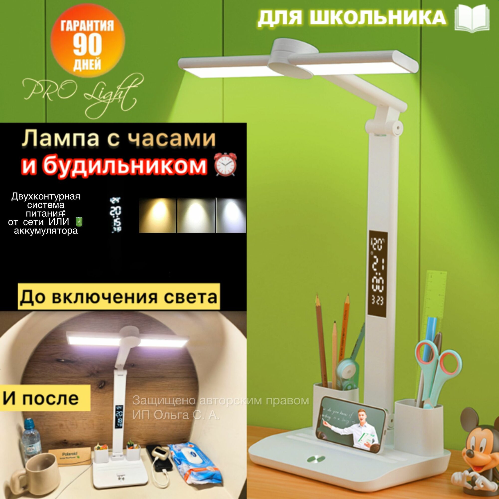 Лампа настольная