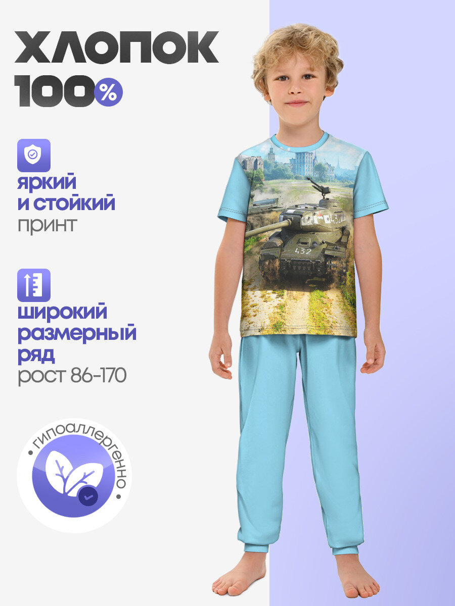 Пижама Lacotton.ru Танки