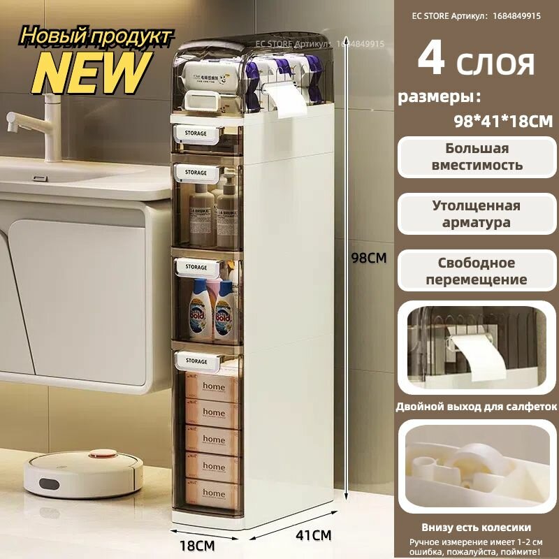 Шкаф для хранения вещей, полипропилен, 98см x 18см x 41см, выдвижные ящики