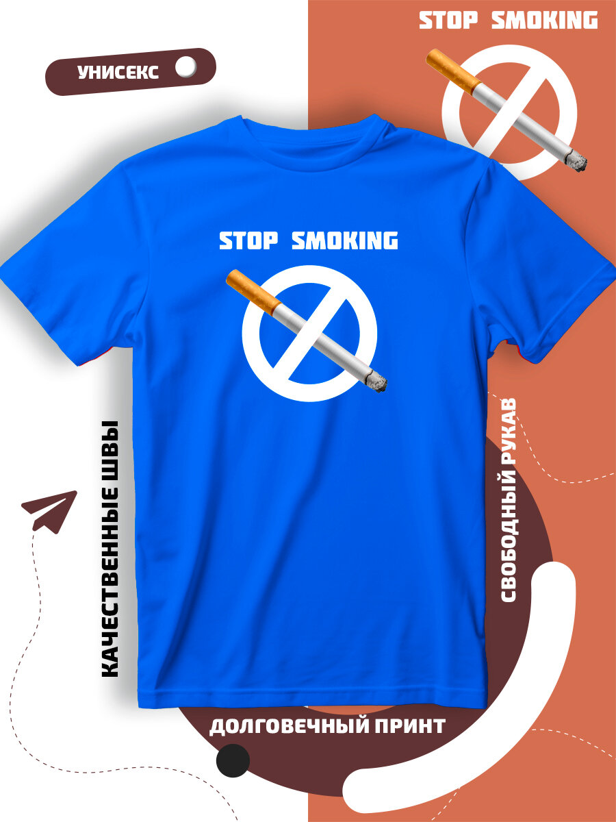 Футболка stop smoking бросить курить