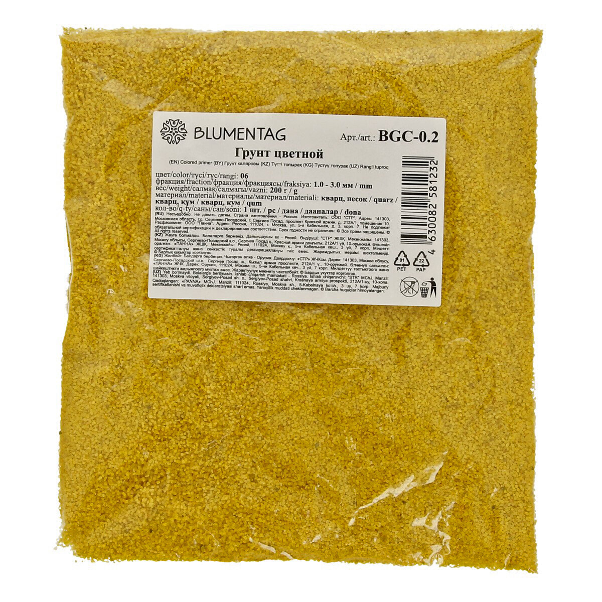Blumentag грунт цветной BGC-0.2-SW65 1.0-3.0 мм 200 г 06 желтый для декоративных изделий