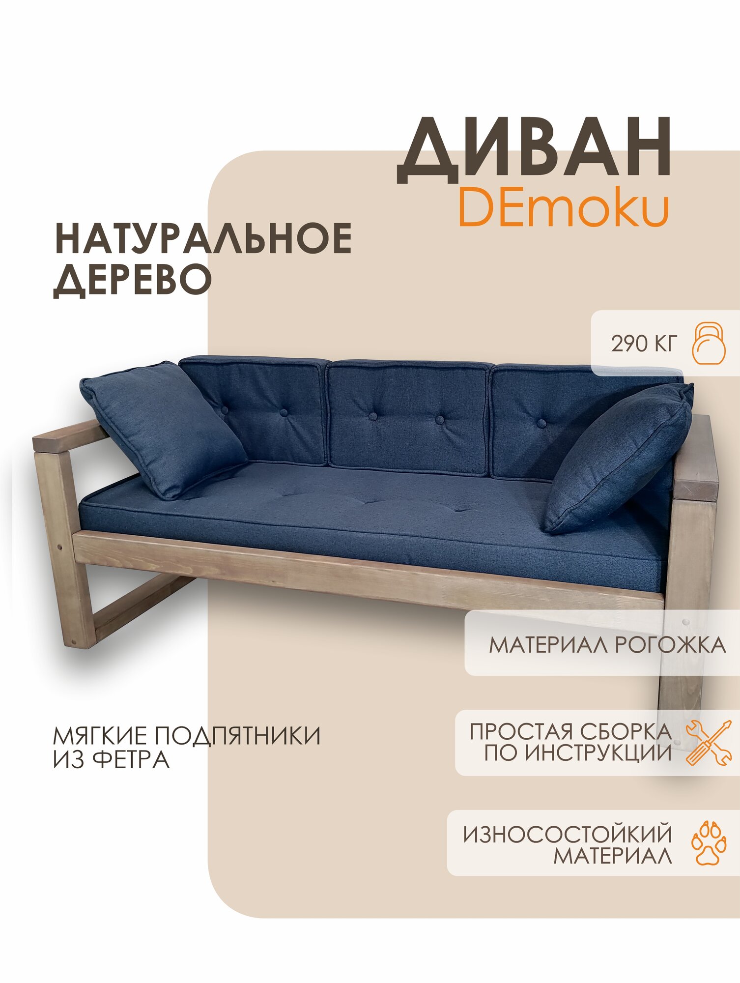 Прямой диван трехместный DEmoku Д-3 ГС (цвет ткани: синий, цвет дерева: холодный серый), 180х73х79 см