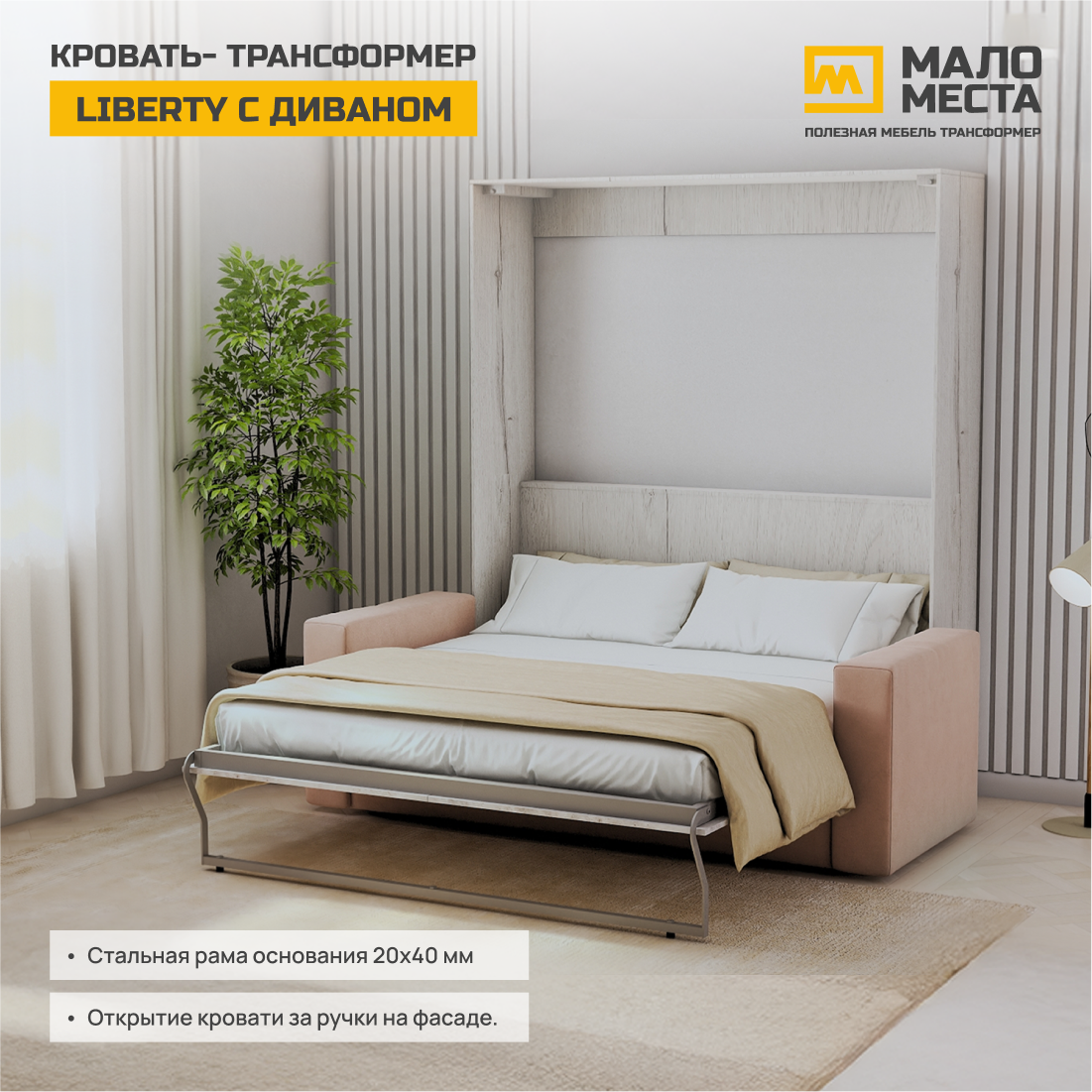 Шкаф-кровать трансформер Liberty, с диваном, Мало места, 160x200 см, Цемент светлый/Дуб Эльза