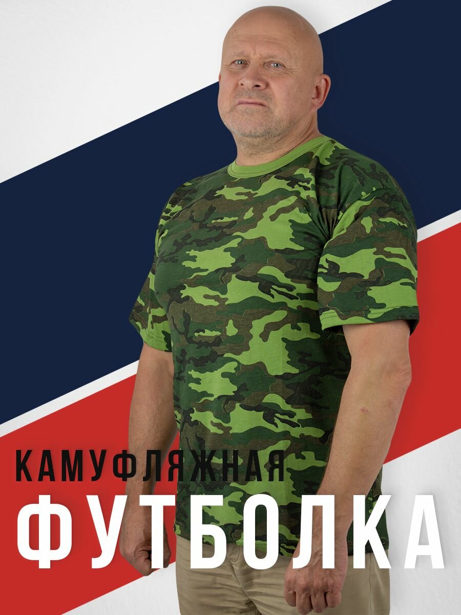 Футболка тактическая, камуфляжная, военная для рыбалки и охоты , зеленая флора, размер 60/62