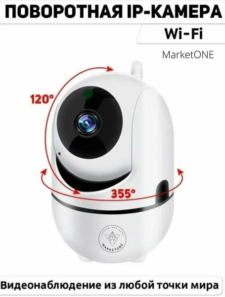 Беспроводная IP-камера XPX EA-300SS с модулем WiFi для трансляции видео и аудио в HD-качестве белая