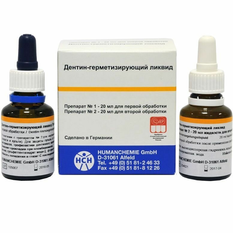 Дентин герметизирующий ликвид (20мл+20мл), HUMANCHEMIE